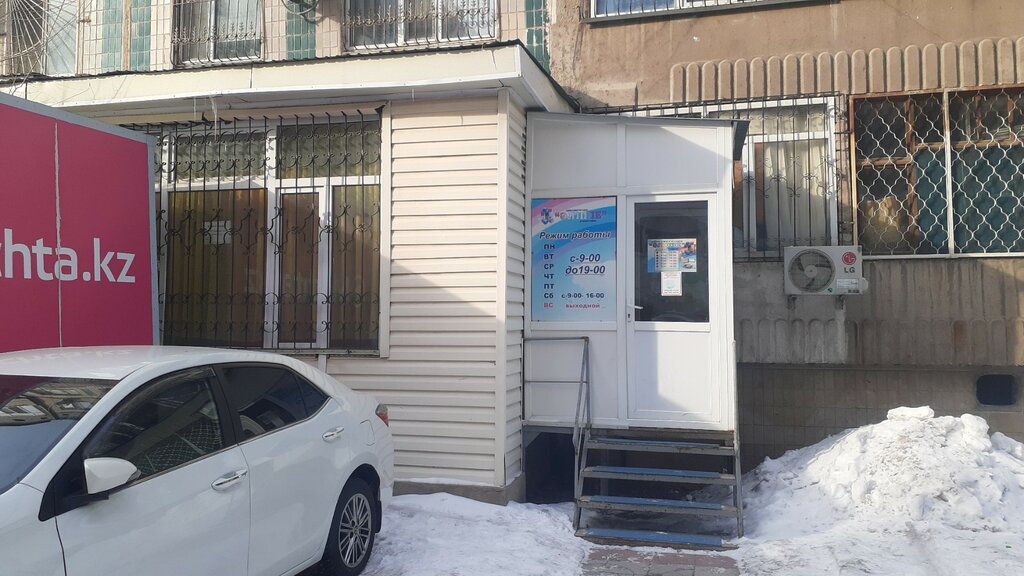 Çocuk gelişim merkezleri Children's Art Center Alippe, Astana, foto