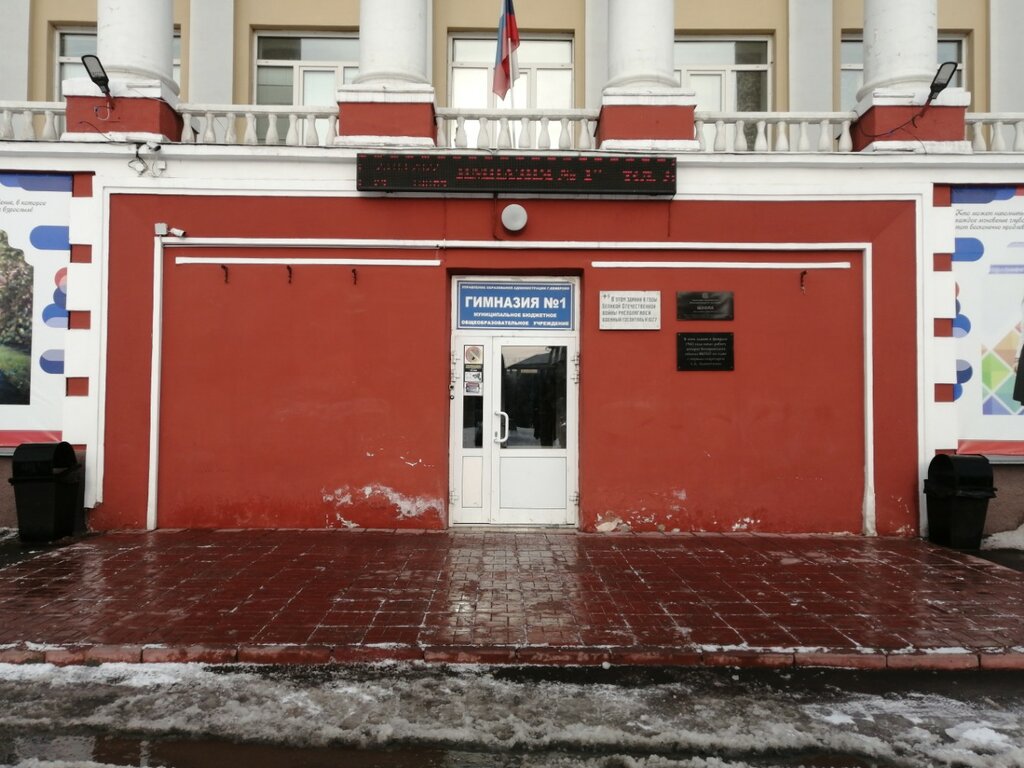 Fen lisesi, sosyal bilimler lisesi Gimnaziya № 1, Kemerovo, foto