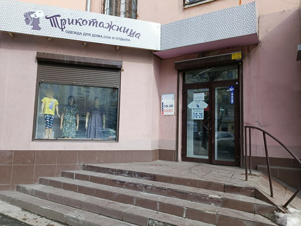 Örme üretimi Трикотажница, Çeliabinsk, foto