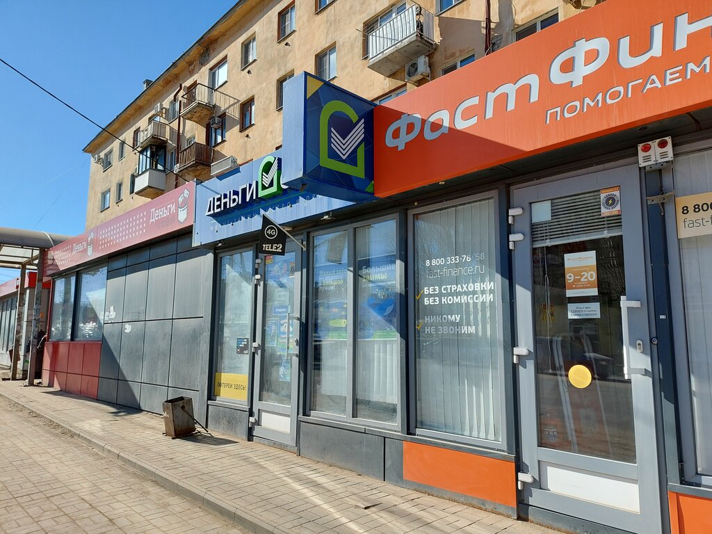 Mikrofinans Dengi Srazy, Volgograd, foto