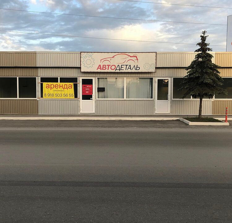 Otomobil yedek parçaları AvtoDetal, Taganrog, foto