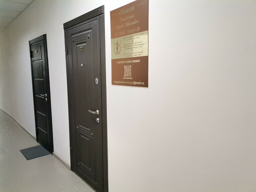 Avukatlar Адвокаты, Sevastopol, foto