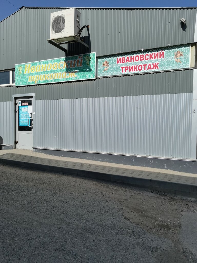 Örme üretimi Ивановский трикотаж, Volgograd, foto