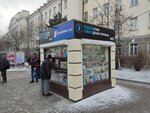 Ростдонпечать (Rostov-on-Don, Budyonnovskiy Avenue), gazete bayi  Rostov‑na‑Donu'dan