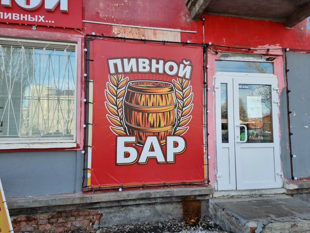 Bira dükkanı Пивной, Perm, foto