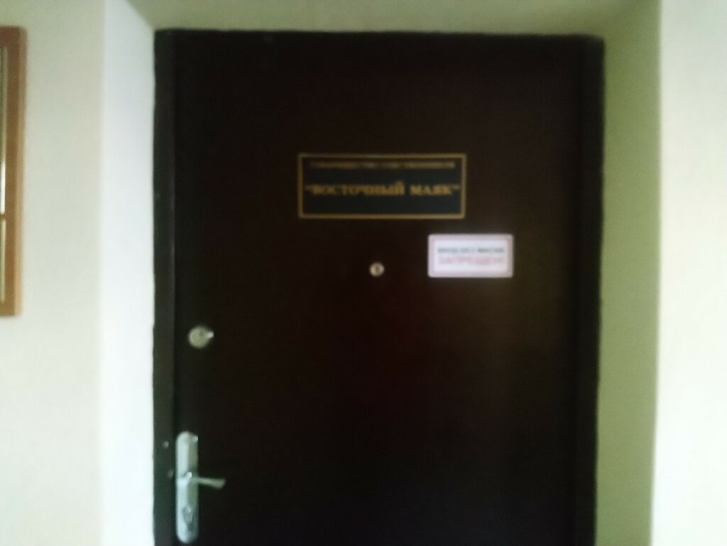 Bina, site yönetimi Восточный маяк, Minsk, foto