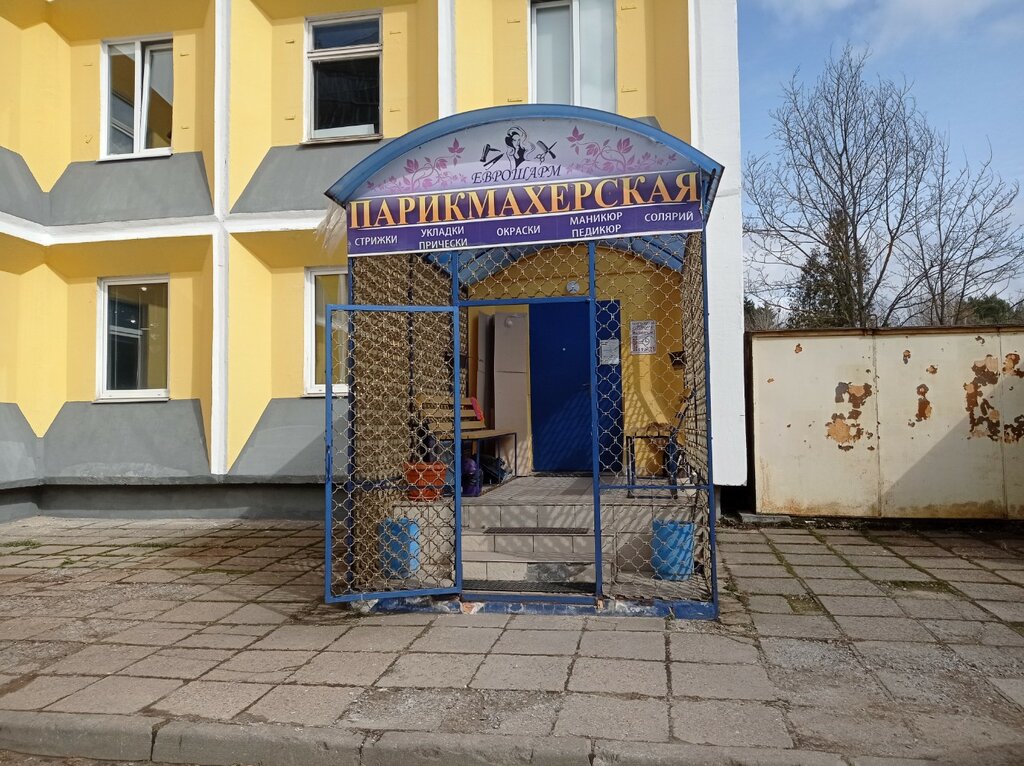 Kuaförler Parikmakherskaya Yevrosharm, Minsk, foto