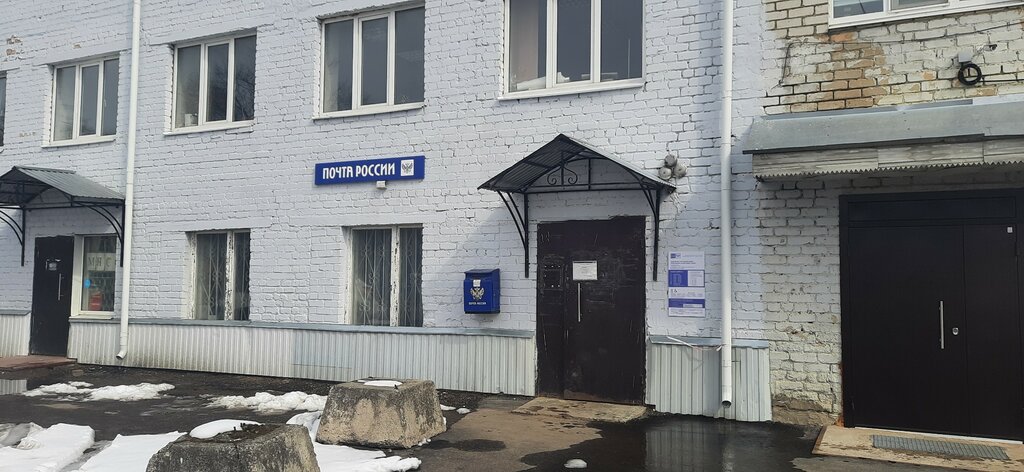 Postahane, ptt Otdeleniye pochtovoy svyazi Pereslavl-Zalessky 152023, Pereslavl‑Zalesski, foto