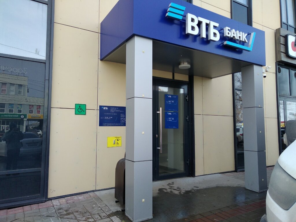 Banka Vtb Bank, Ufa, foto