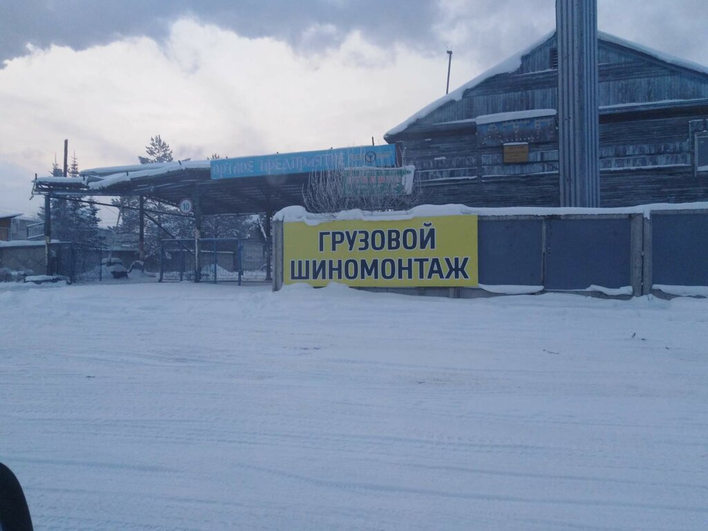 Oto lastik tamiri Шиномонтаж, Lesosibirsk, foto
