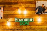 Voloshin Dom (Pan'kova Street No:29Б), müzik okulları ve konservatuarlar  Habarovsk'tan