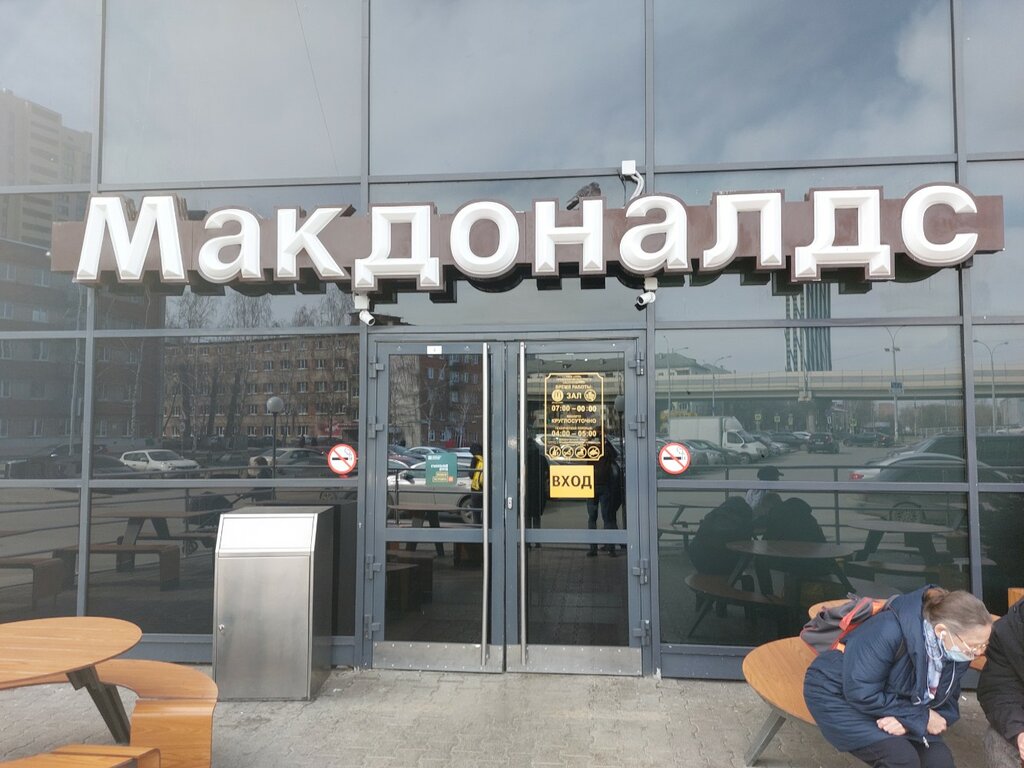 Fast food McDrive, Yekaterinburg, foto