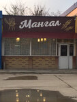 Мангал (Autonomous Republic of Crimea, Belogorsk, kvartal Sary-Su), kafe  Belogorsk'tan