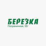 Berezka (Pogranichnaya Street No:55), ev temizlik ürünleri  Sakhalinsk'ten
