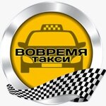 Вовремя (Shirokaya Street No:12), şehiriçi yolcu taşımacılığı  Moskova'dan
