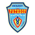 Ratibor (Korolyova Street No:25А), güvenlik firmaları  Belgorod'dan