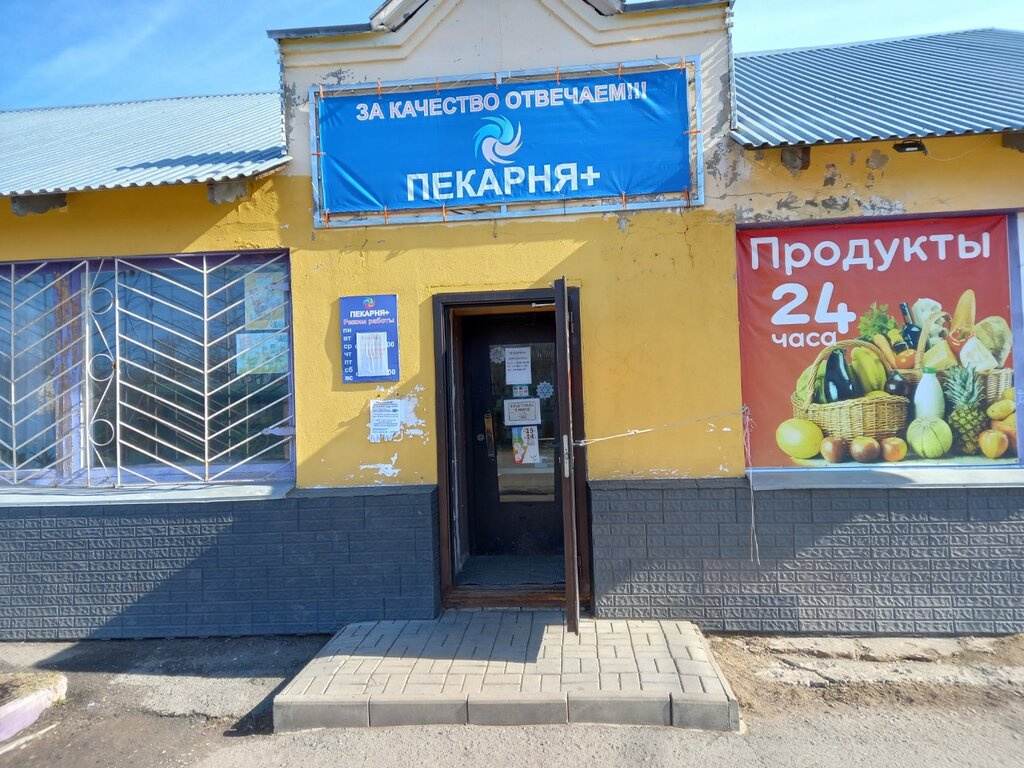 Ekmek fırını Пекарня+, Kirovskaya oblastı, foto