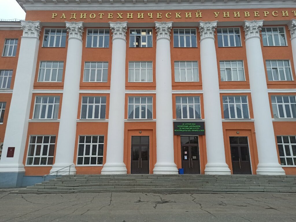 Bilim araştırma enstitüsü Рязанский государственный радиотехнический университет, научно-исследовательский институт обработки аэрокосмических изображений, Riazan, foto