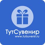 TutSuvenir (ulitsa Motorostroiteley No:72А), hediyelik eşya mağazaları  Tutayev'den