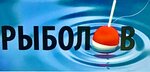 Рыболов (Fabrichny proyezd No:1с1), balıkçılık ekipman firmaları  İvanteyevka'dan