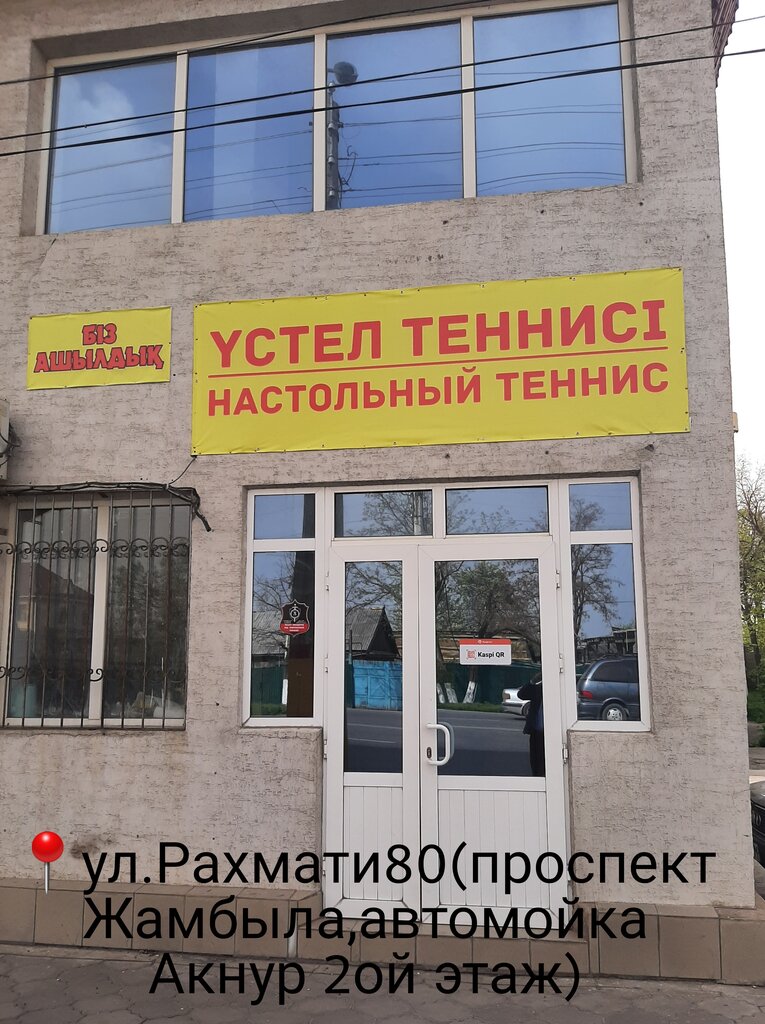 Spor kulüpleri Winner, Taraz, foto