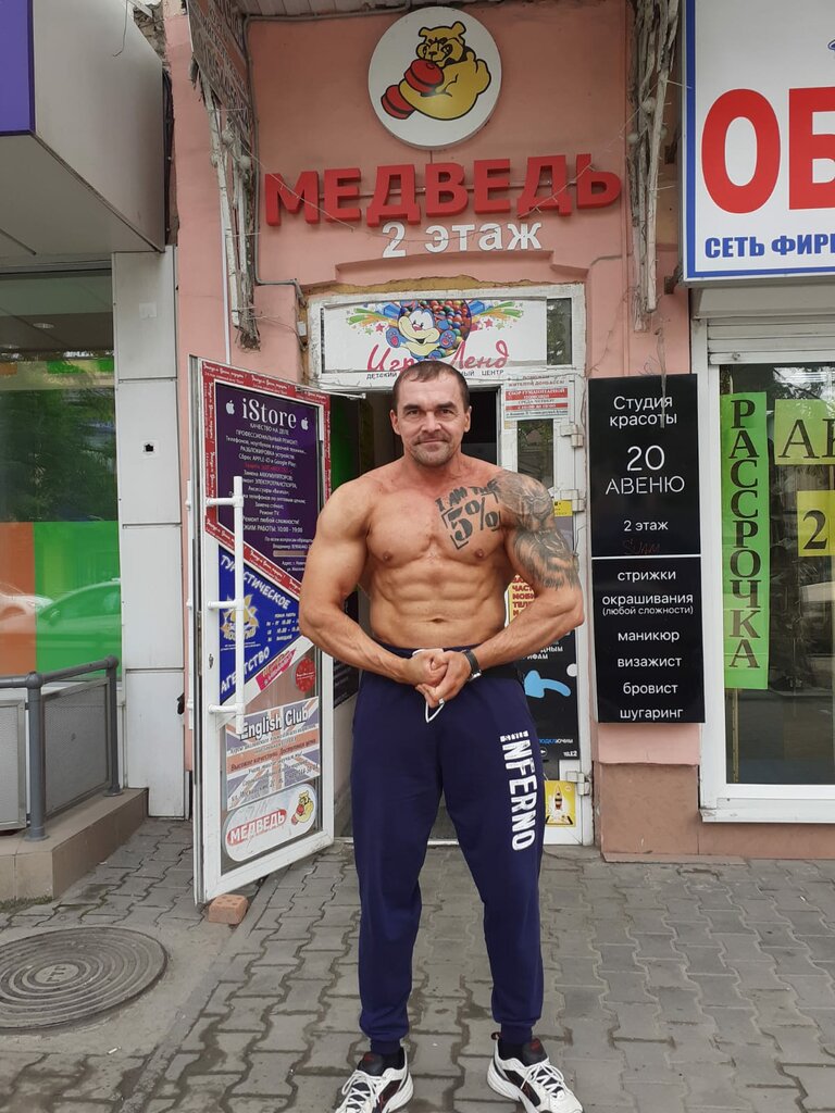 Spor giyim ve ayakkabı Medved, Novoçerkassk, foto