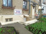 Atelye po poshivu i remontu shveyno-trikotazhnykh izdely (Chyrvanazorkavaja Street No:3А), terziler  Minsk'ten