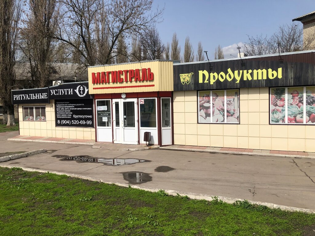 Cenaze hizmetleri Содействие Плюс, Kursk, foto