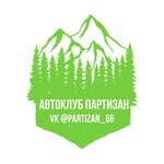 Партизан (ulitsa Engelsa No:48Е), motosiklet kulübü, motosiklet kulübü  Revda'dan