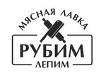 Рубим лепим (Amundsena Street No:71А), kasap, şarküteri  Yekaterinburg'dan