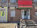 Белорусский гостинец (Vatutina Street No:24), market  Novosibirsk'ten