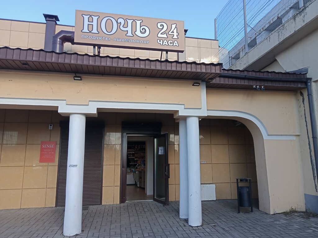 Market Ночь 24, Naberejniye Çelny (Yar Çallı), foto