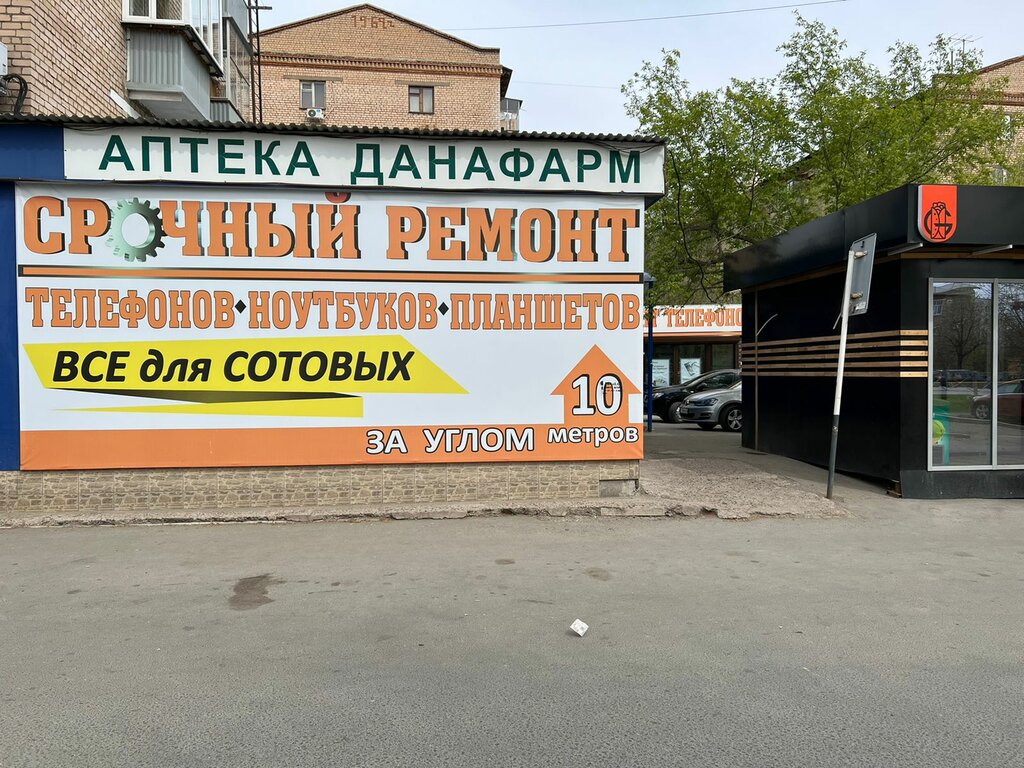 Telefon tamir servisi Сотлайн, Orenburg, foto
