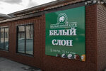 Белый слон (Tihaya Street No:104Р), bilardo salonları  Sakhalinsk'ten