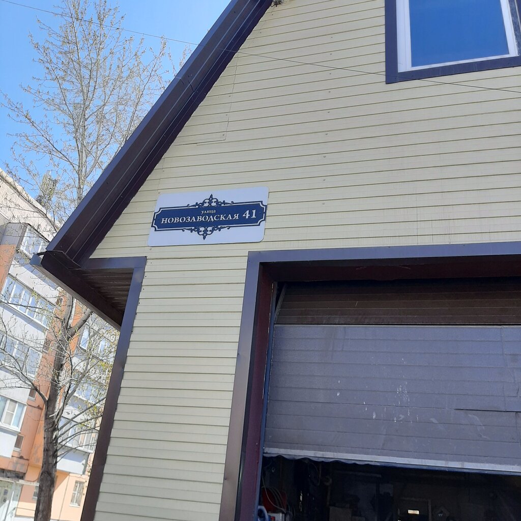 Oto lastik tamiri Шиномонтаж, Çeliabinsk, foto