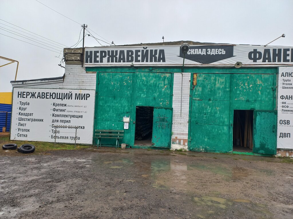 Hadde metal üretim ve satışı Stainless Steel World and plywood, Taganrog, foto