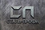 Сталь-Профи (Krugovoy pereulok No:13, Chita), metal konstrüksiyon firmaları  Çita'dan