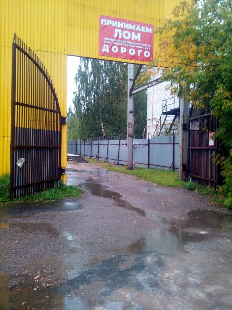 Hurda metal alımı Прием Лома, Tver, foto