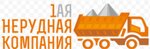 Nerudmaterial (Moscow, Troitskiy Administrative Okrug, Voronovo District, kvartal № 830, 1с1), endüstriyel mineraller  Moskova'dan