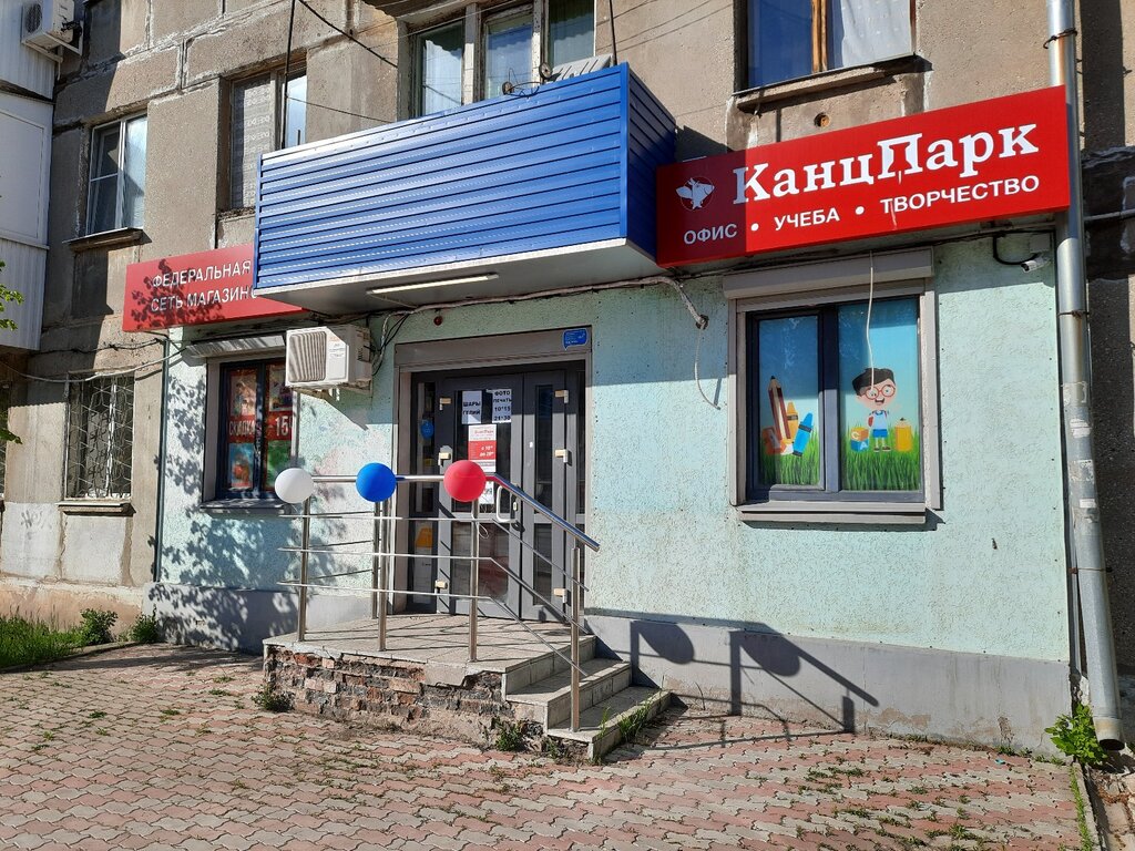 Kırtasiyeler КанцПарк, Novokuybyşevsk, foto