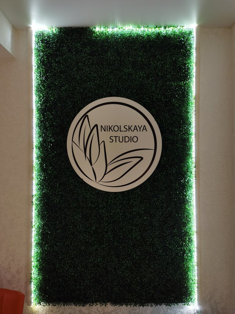 Güzellik salonu Студия красоты Татьяны Никольской, Kemerovo, foto