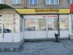 Хмель и Солод (Stanislavskogo Street No:19), bira dükkanı  Novosibirsk'ten