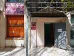 Ателье по пошиву и ремонту одежды (Piatra Gliebki Street No:118), terziler  Minsk'ten