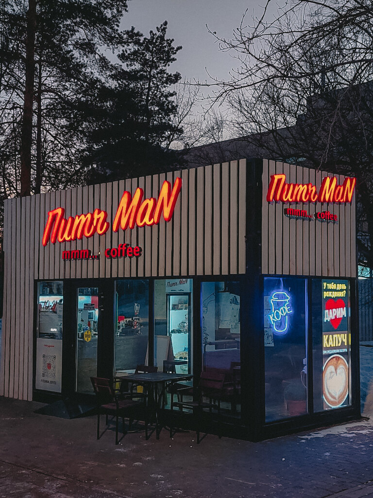 Kahve dükkanları Питч Man, Dzerjinsk, foto