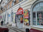 Produkty (Uritskogo Street No:12), market  Riazan'dan