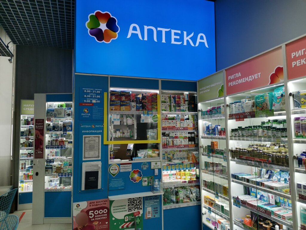 Eczaneler Ригла, Moskova, foto