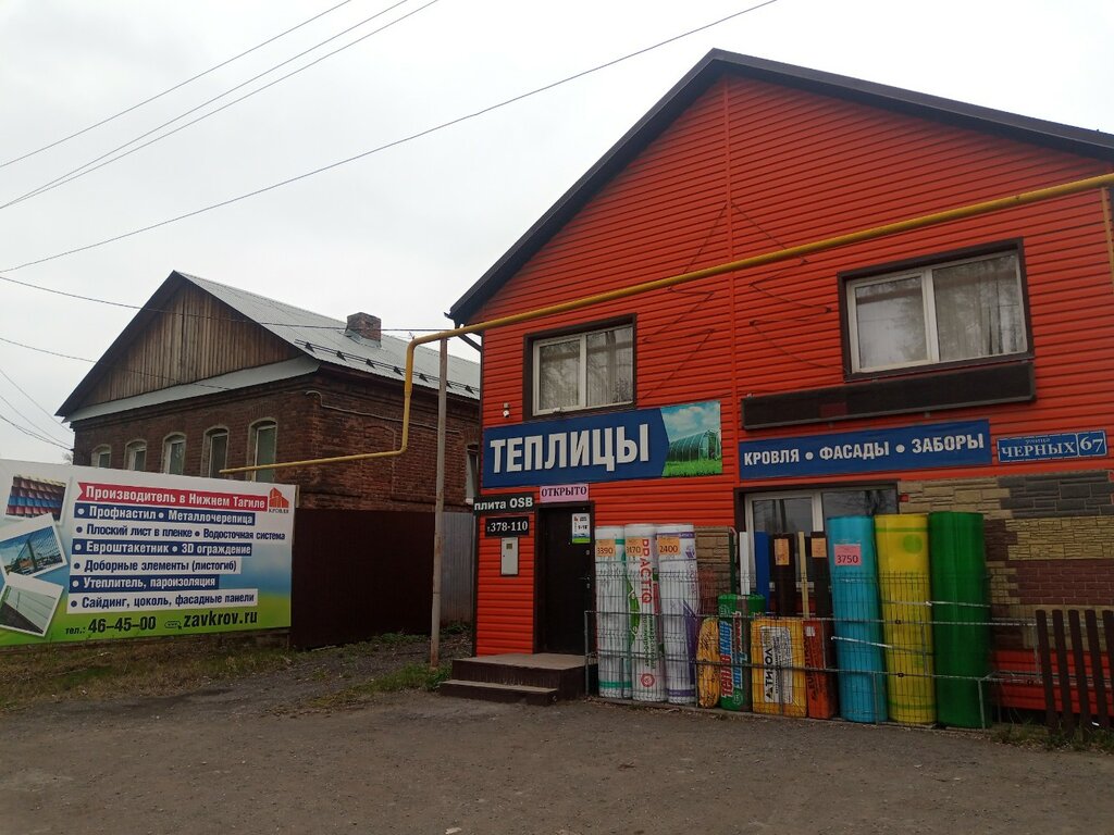 Sera ekipmanları Теплицы, Nijni Tagil, foto