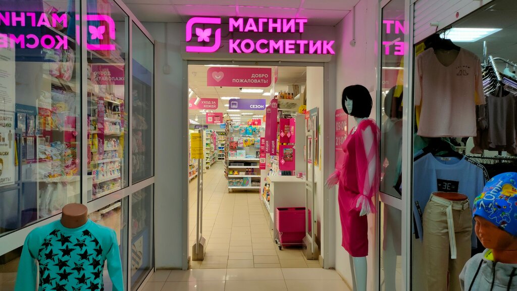 Kozmetik ve parfümeri mağazaları M. Kosmetik, Yaroslavl, foto
