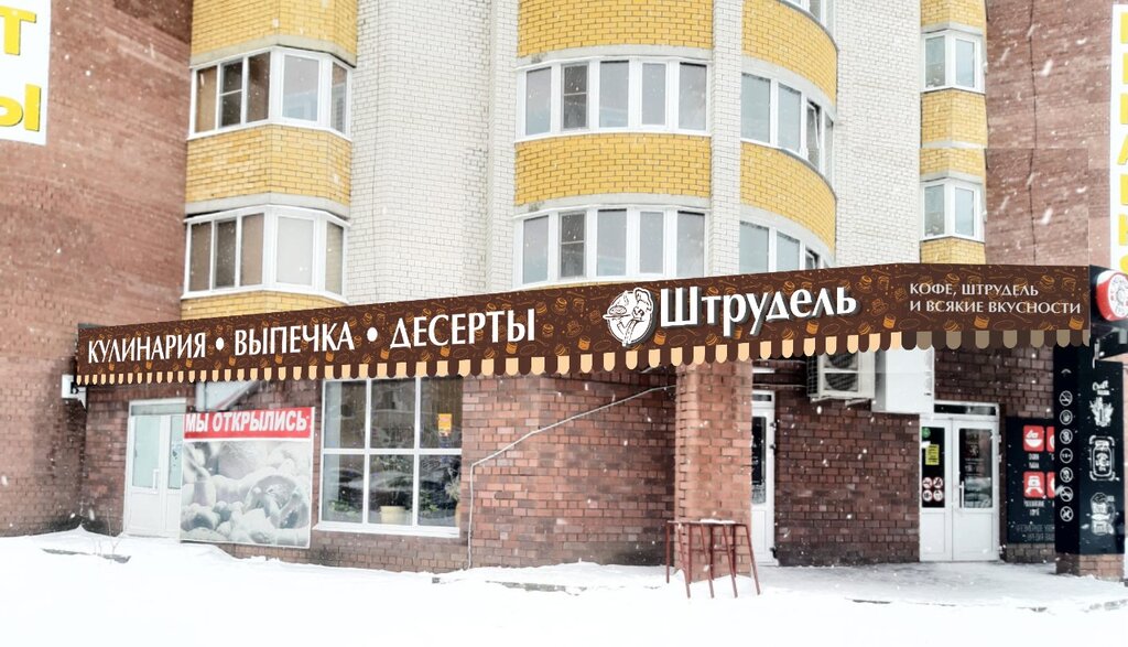 Ekmek fırını Домашняя выпечка, Tambov, foto