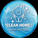 Clean Home (ulitsa Sukhanova No:2Б, mikrorayon Yuzhny), kuru temizlemeciler  Sterlitamak'tan